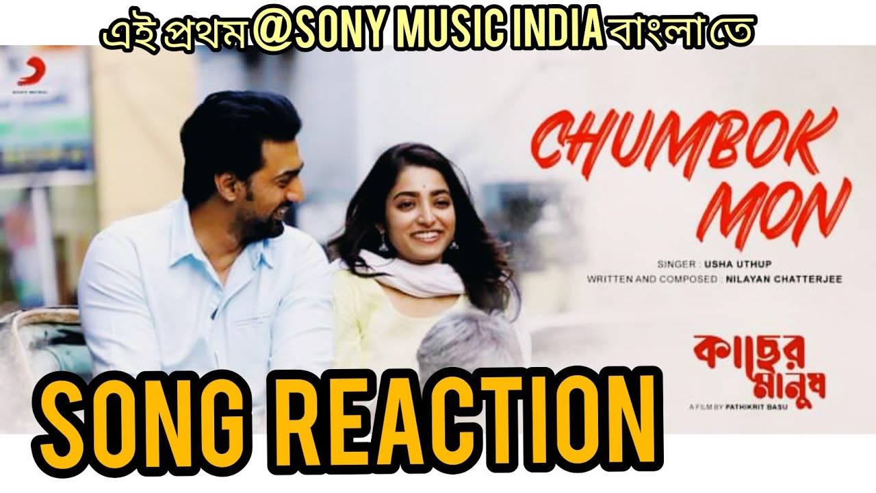 Chumbok Mon Song Reaction@DEVPLOfficial @SonyMusicIndia Dev,Ishaa,Usha& Nilayan - YouTube