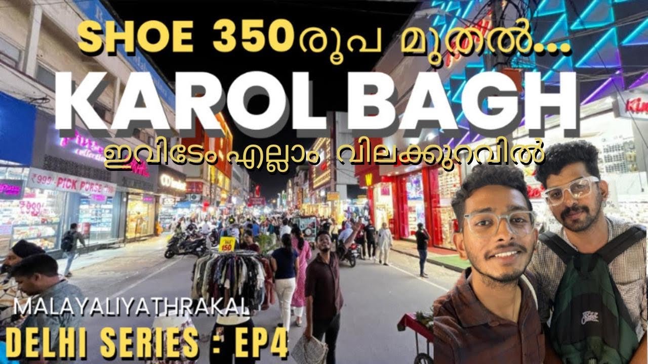 Shoes 350₹ മുതൽ. Karol Bagh Market. Delhi Travel Series EP - 4 # ...