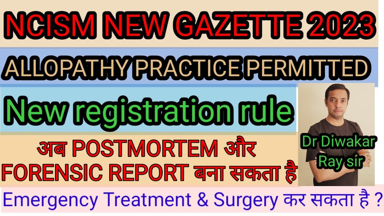 NCISM ACT 2023 | REGISTRATION RULE & RIGHT OF BAMS DR | ALLOPATHY ...