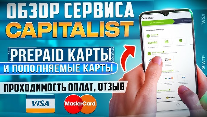 Карта capitalist | Obrezka.com