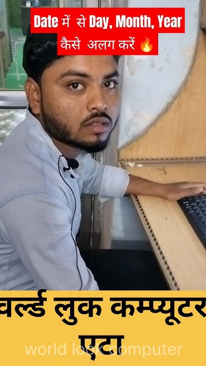 Excel Find Day, Month& Year in Just 5 Sec 🕔| Excel Shorts #education #computer #excel - YouTube