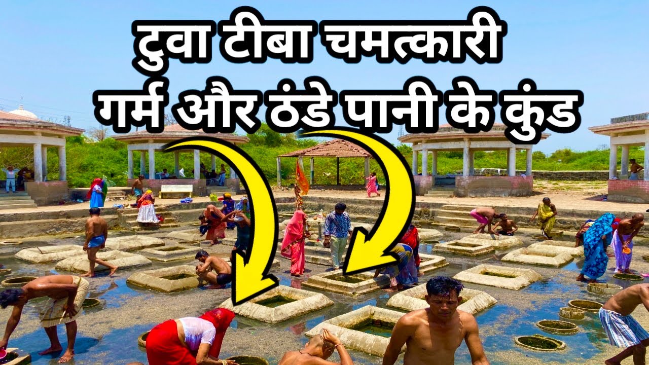 Tuva Timba kund History and culture || Tuva Hot water Gujarat || Tuva ...