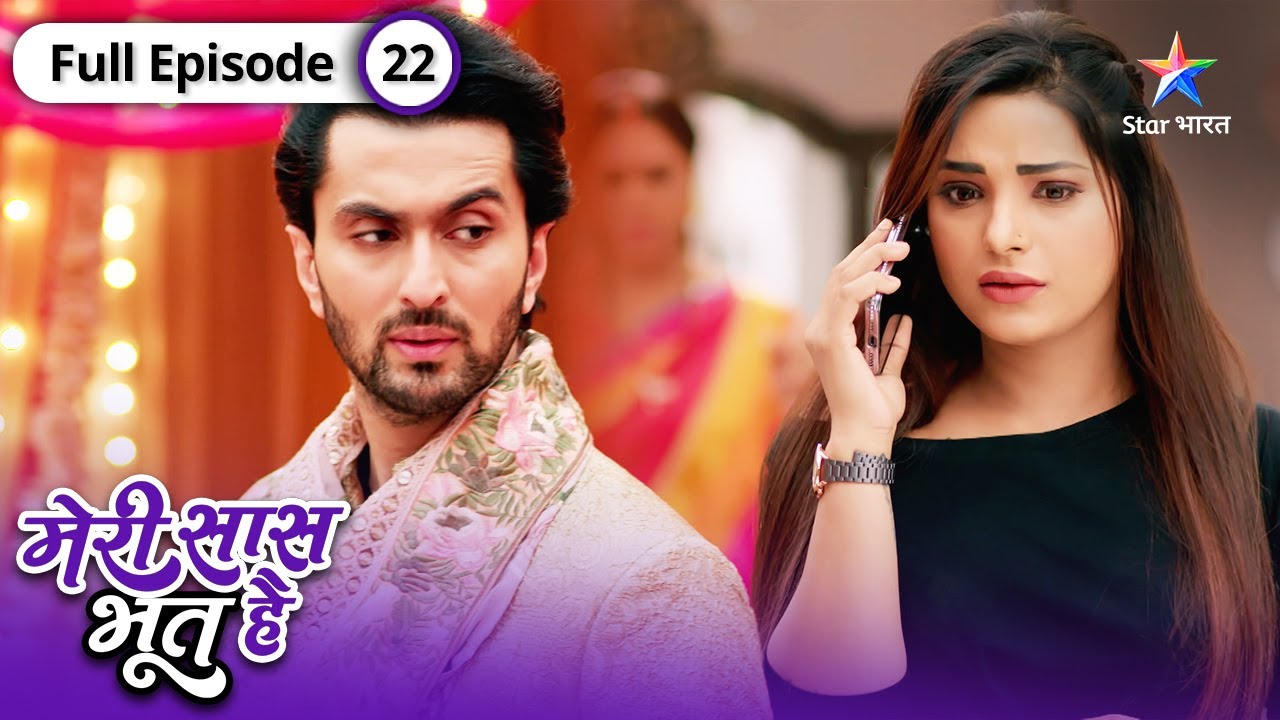 Meri Saas Bhoot Hai | Kya Som, Rekha ko dekh payega? | FULL EPISODE-22 ...