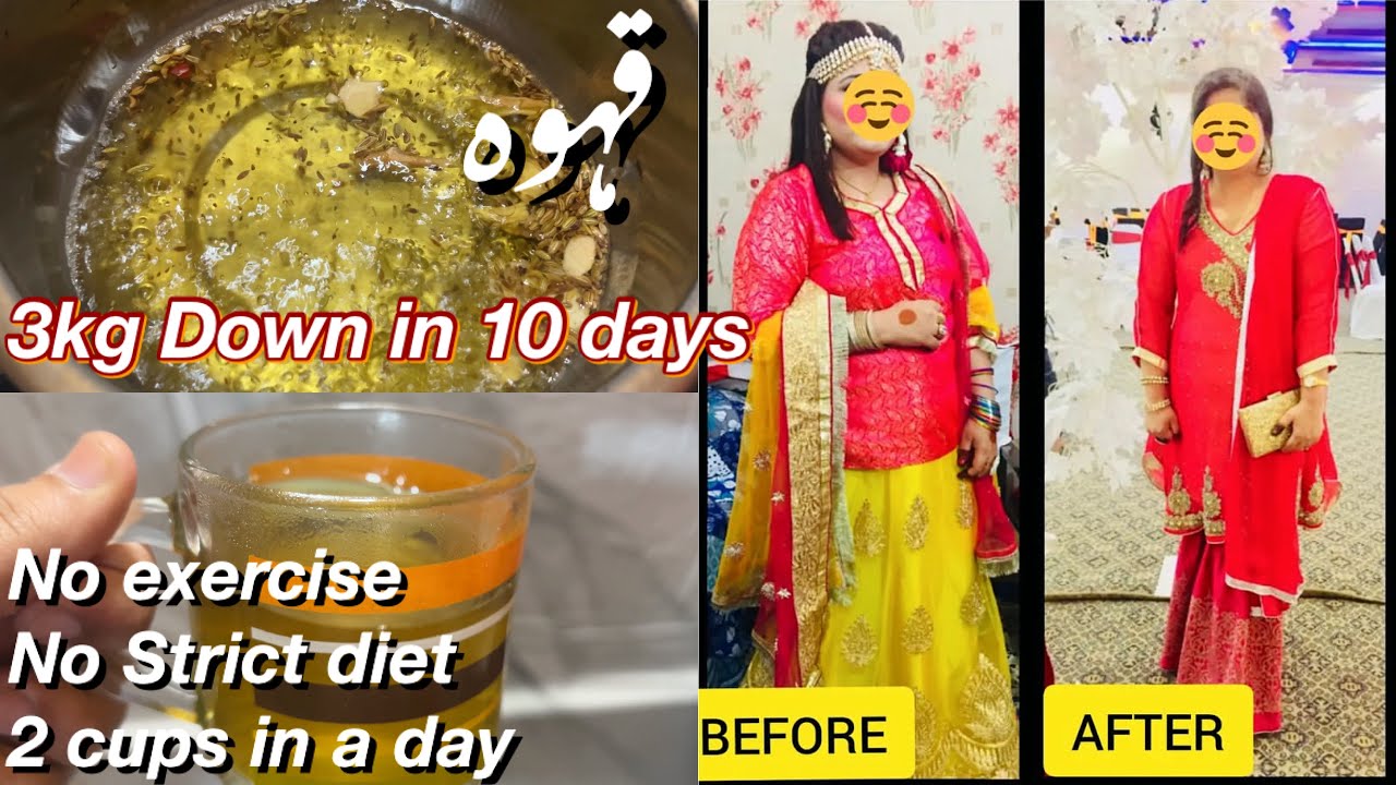 Lost 3 kgs in 10 days|Azmooda Totka|without any hard exercise and diet ...