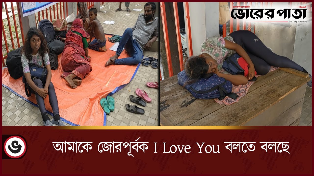 সুযোগ পেলেই অনৈতিক কাজের প্রস্তাব দেয় | Vorer Pata - YouTube