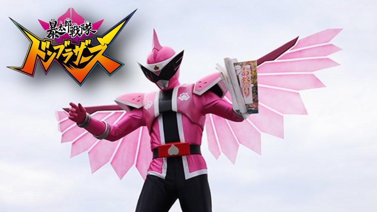 【Avataro Sentai Donbrothers】Kiji Brother Henshin Sound キジブラザー変身音 - YouTube