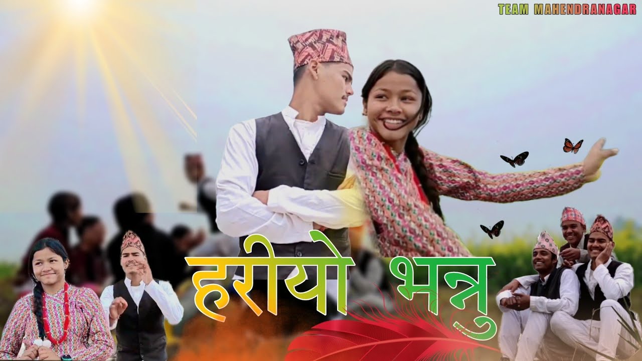 Hariyo Bhannu | New cover vedio by || @Teammahendranagar | Team Mnr ...