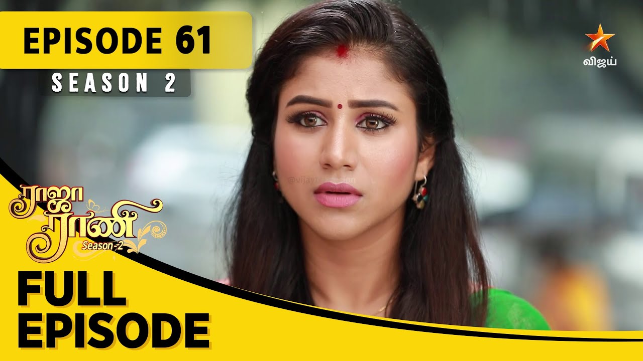 Raja Rani Season 2 | ராஜா ராணி | Full Episode 61 - YouTube