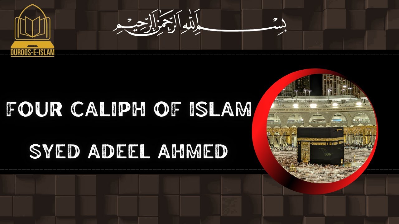 first four caliphs of islam| 4 khalifa ka waqia|4 caliphs of islam ...