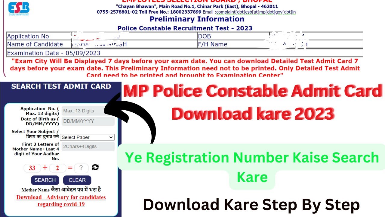 MP Police Constable Admit Card 2023 Kaise Download Kare| MP Police ka ...