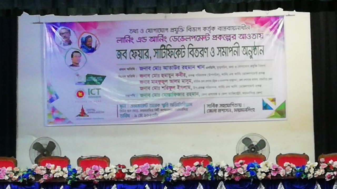 Learning and Earning Development Project.Information and Communication ...