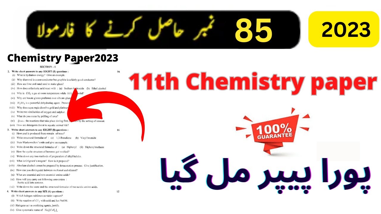 1st Year Chemistry Guess Paper 2023-11th class chemistry guess paper ...