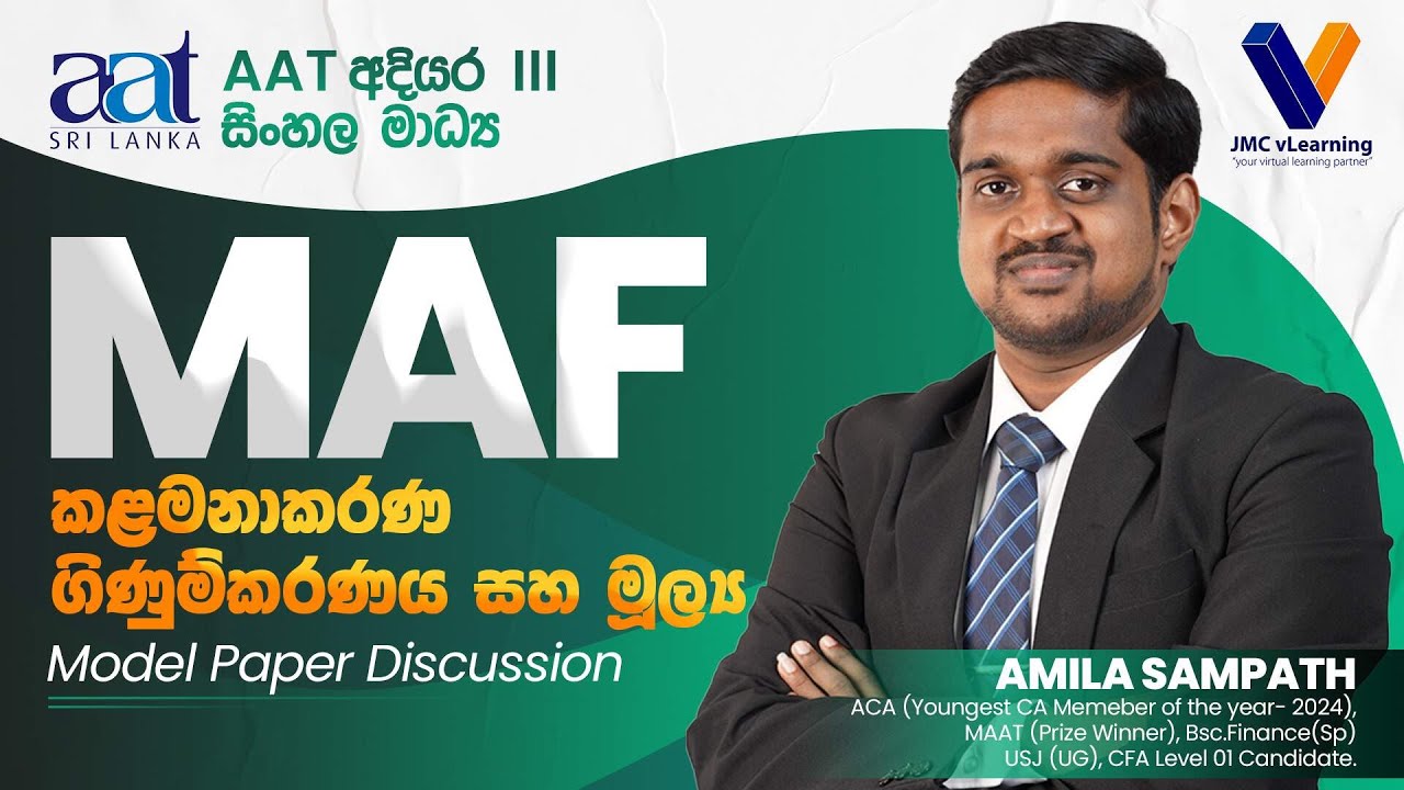AAT Level 03 MAF Model Paper Discussion | Sinhala Medium | Amila Sampath | 2025 January Exam ...