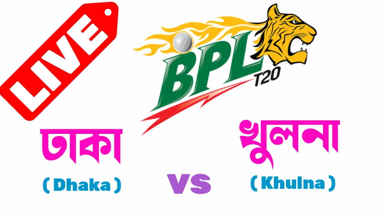 bpl live today | Dhaka Dominators vs Khulna Tigers | bpl live | BPL ...