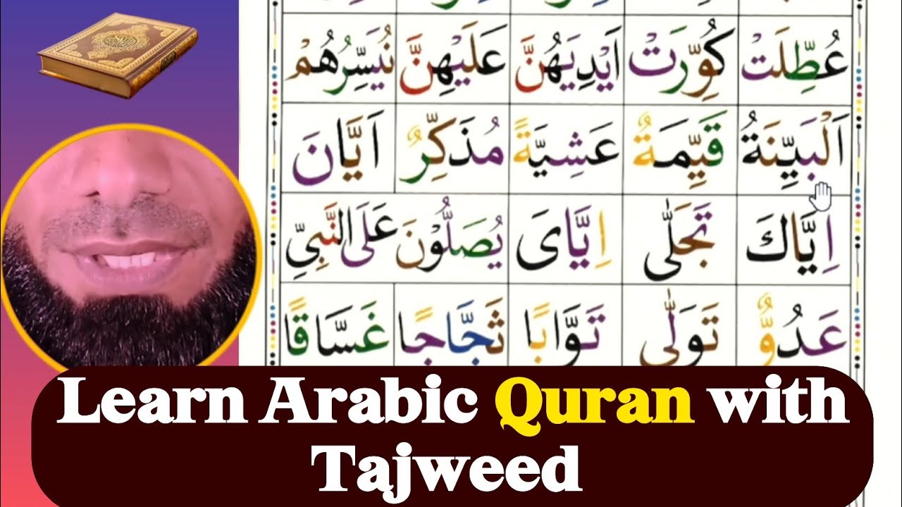 Learn NOORANI QAIDA'S Hidden Secrets in Lesson 13 Part 2 | Qida ...