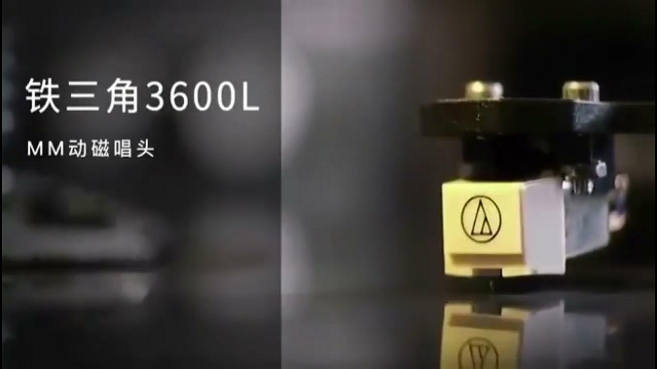 AUDIO-Technica AT3600L AT91R original genuine LP vinyl singer MM - YouTube