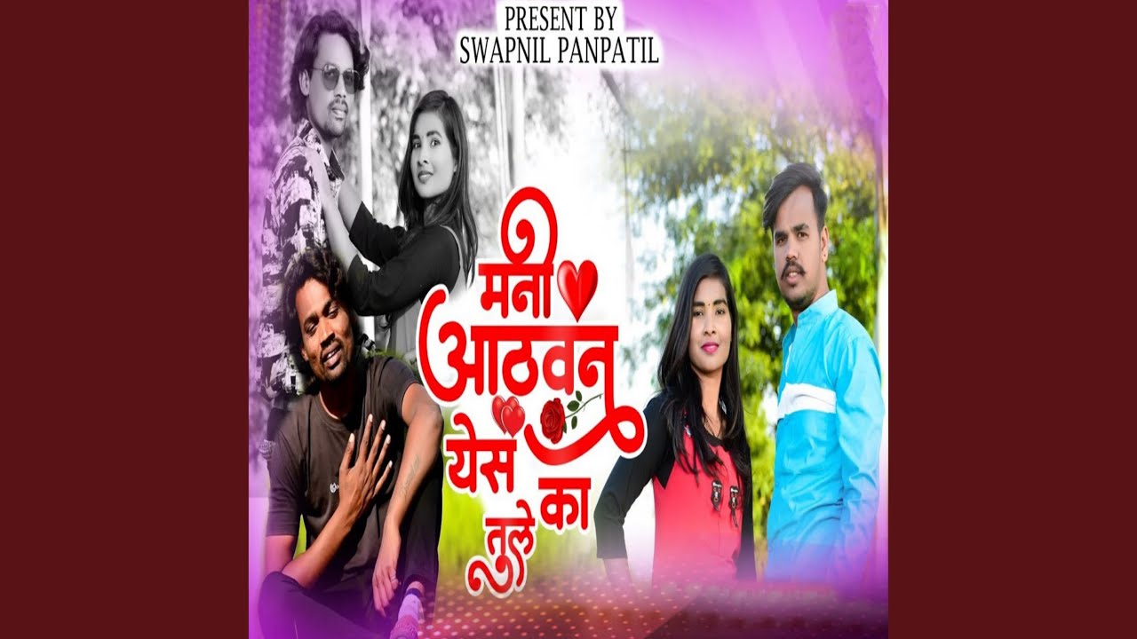 Mani Athavan Yes Ka Tule - YouTube