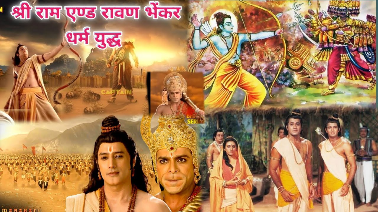 Ramayana: Struggle with Ravana and victory of Rama || Sunil Raj Cartoon ...