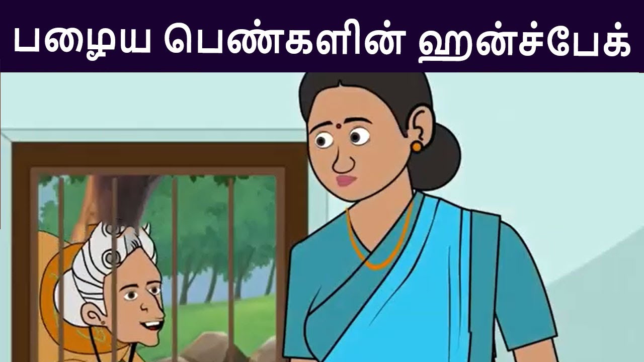 | Tamil Kathaigal | Tamil Cartoon Story | Animated Story in Tamil ...