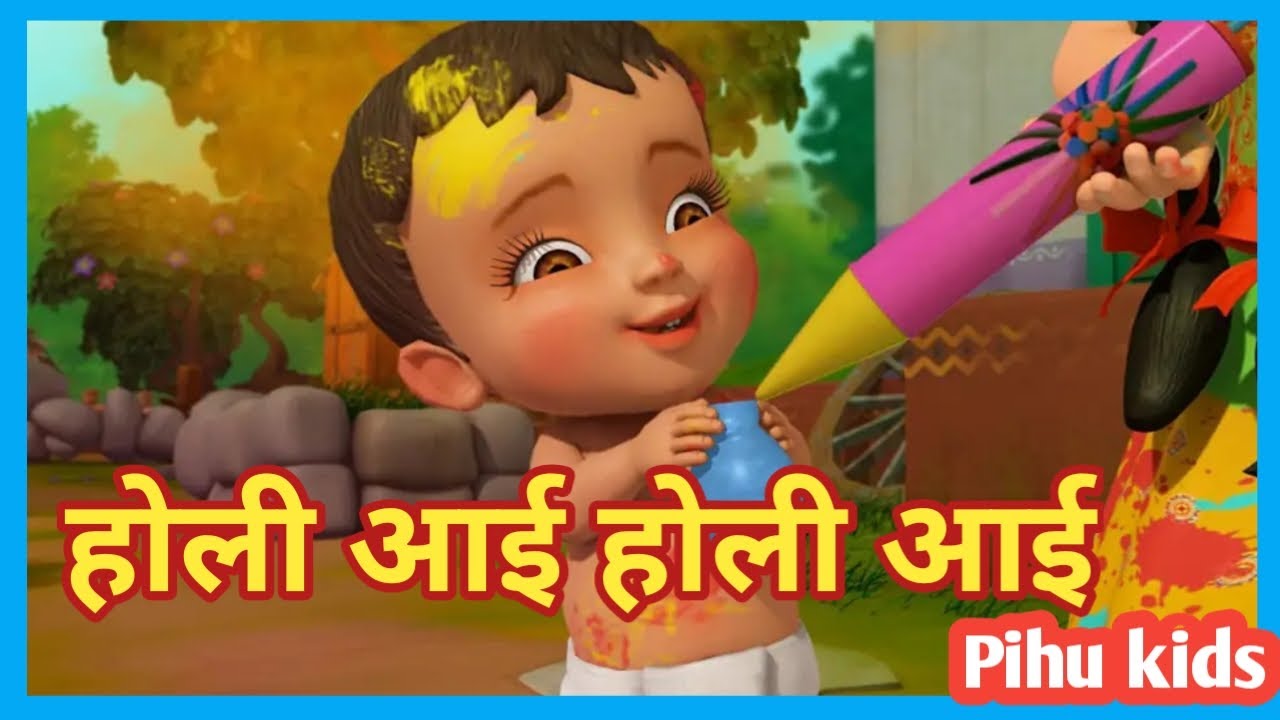 Holi Aai Holi Aai - Hindi Rhymes For Kids || होली आई होली आई बालगीत ...