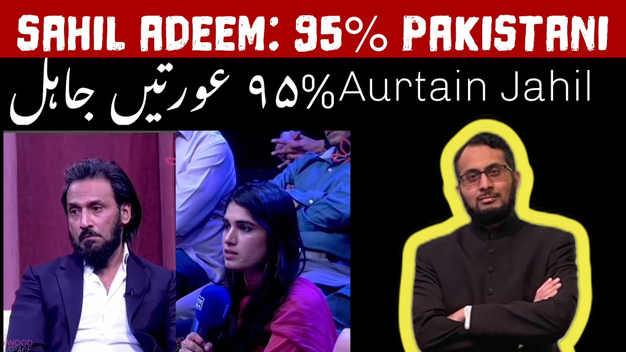 Reply To Sahil Adeem Exposed On " Kiya 95% Women JAHIL hain " #sahiladeem #sahilexposed - YouTube