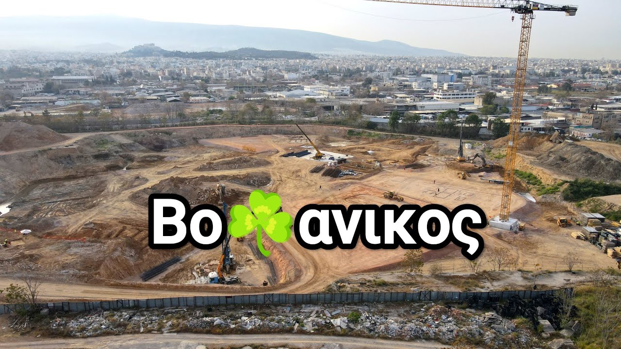 Βο☘️ανικος Νέο Γήπεδο Παναθηναϊκού πρωινά πλάνα από το εργοτάξιο 4K ...
