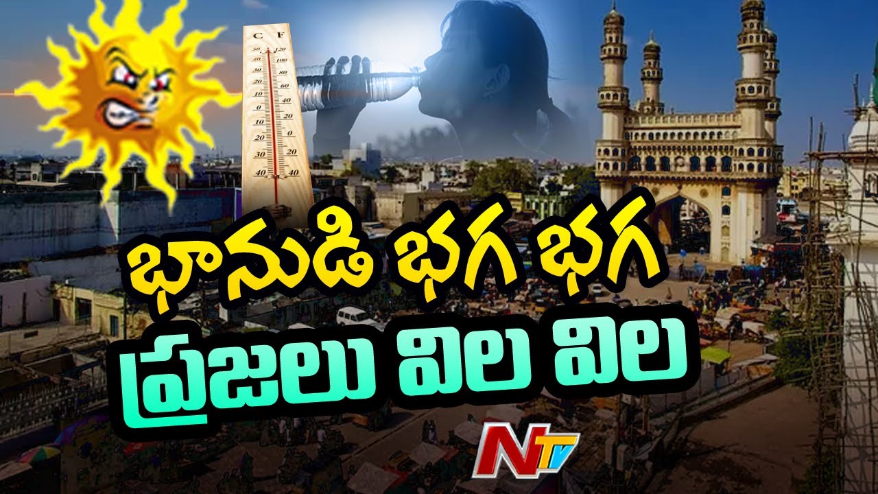 Breaking : High Temperature Records In Hyderabad, Heat Wave Warning To ...