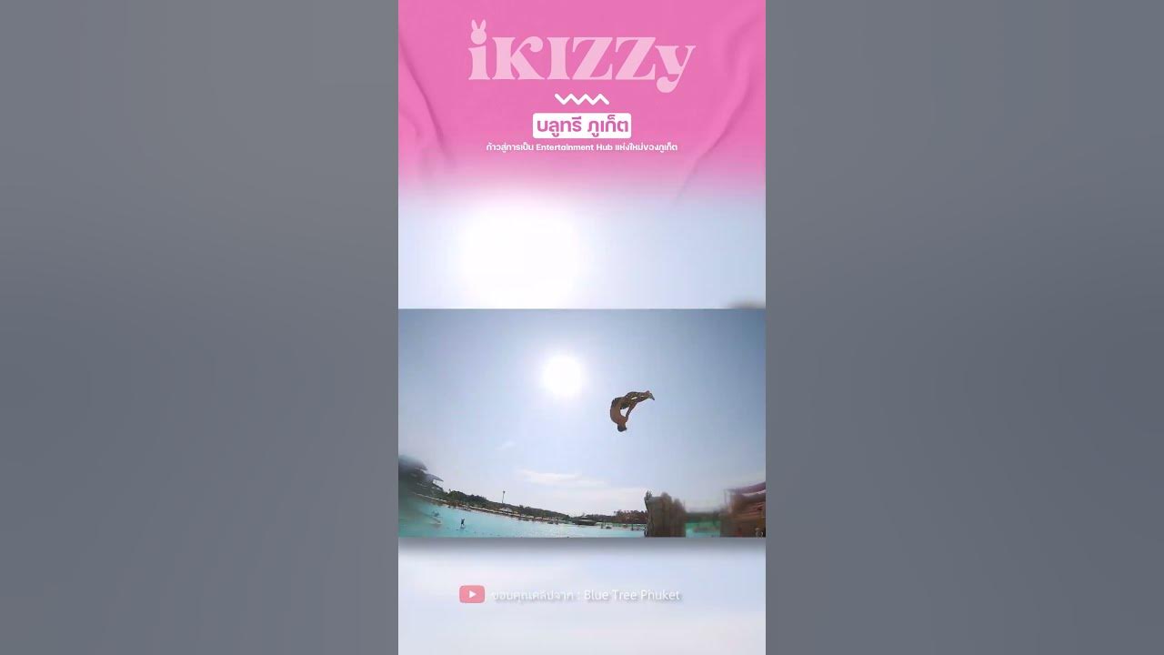 [NEWS] “ บลูทรี ภูเก็ต ” ก้าวสู่การเป็น Entertainment Hub แห่งใหม่ของภูเก็ตอย่างเต็มรูปแบบ ...