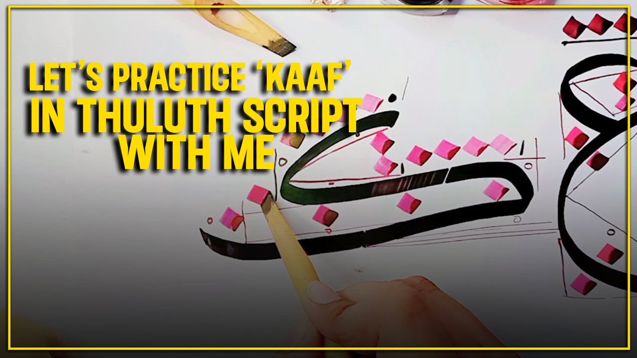 How to write Kaaf (ک) in Arabic Calligraphy | Script Thuluth (Lesson 14 ...