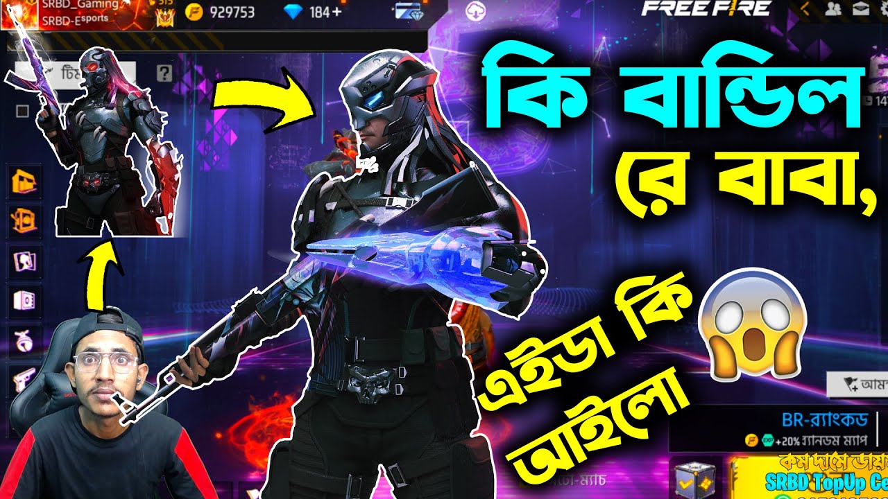 Skull Hunter Bundle | কি বান্ডিল রে বাবা, এইডা কি আইলো | Garena Free ...