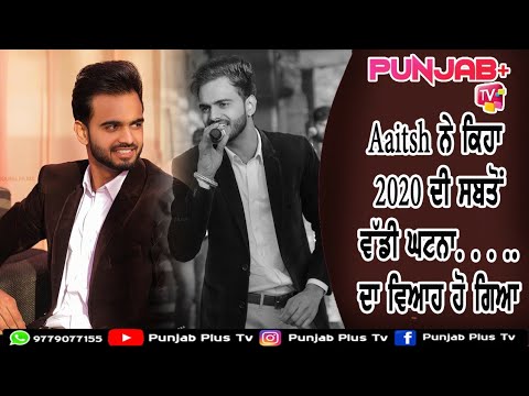 Aatish Exclusive Interview | Punjabi Singer | Taare | Punjab Plus Tv ...