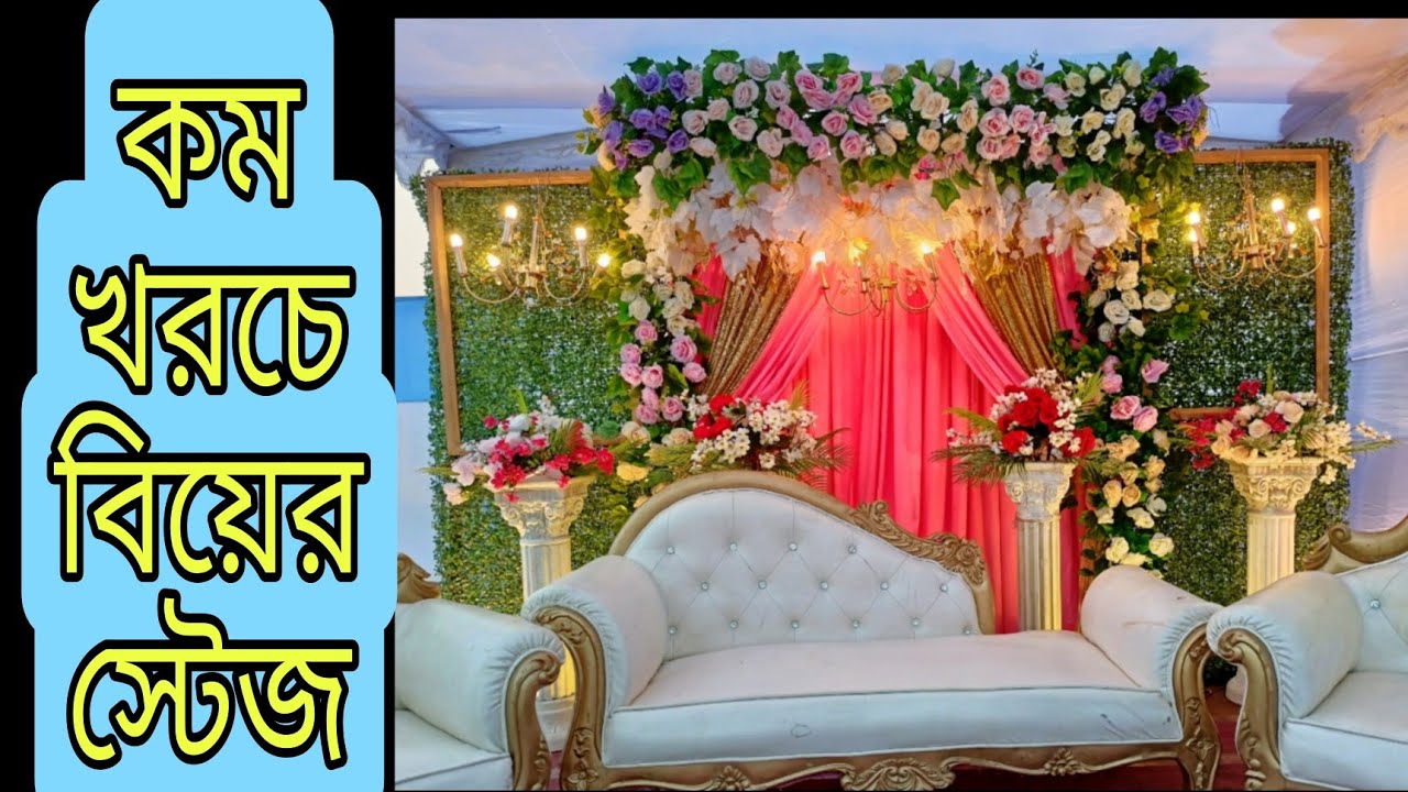 DIY- wedding stage decoration/DIY-wedding decor ideas at home - YouTube