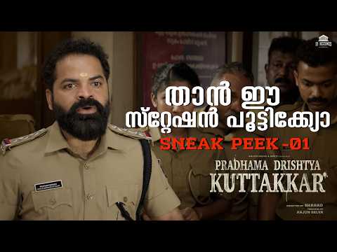 Pradhama Drishtya Kuttakkar - Sneak Peek 1 | Parvathy  |  Mathew Thomas | Vinay Forrt | Shahad