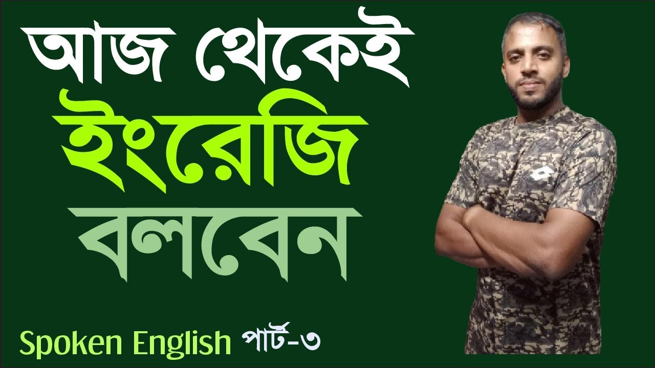 How to express ability in English || Easy spoken English sentences ...