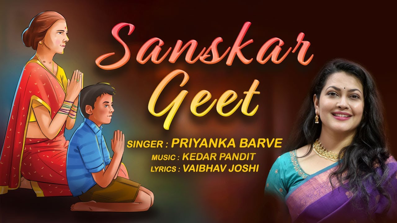 Sanskar Geet | Priyanka Barve | Kedar Pandit | Bal Sanskar Geet | Times ...