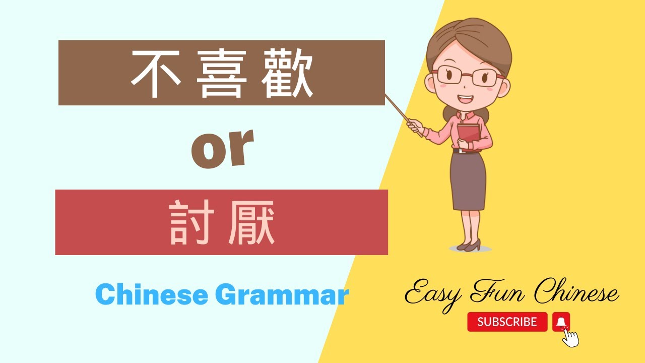 Grammar "don't like" and "hate" in Chinese ( Taiwanese Mandarin ...