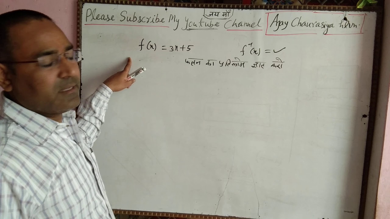 Functions फलन2video (Inverse function gog,fog,fof,gof)for intermediate ...
