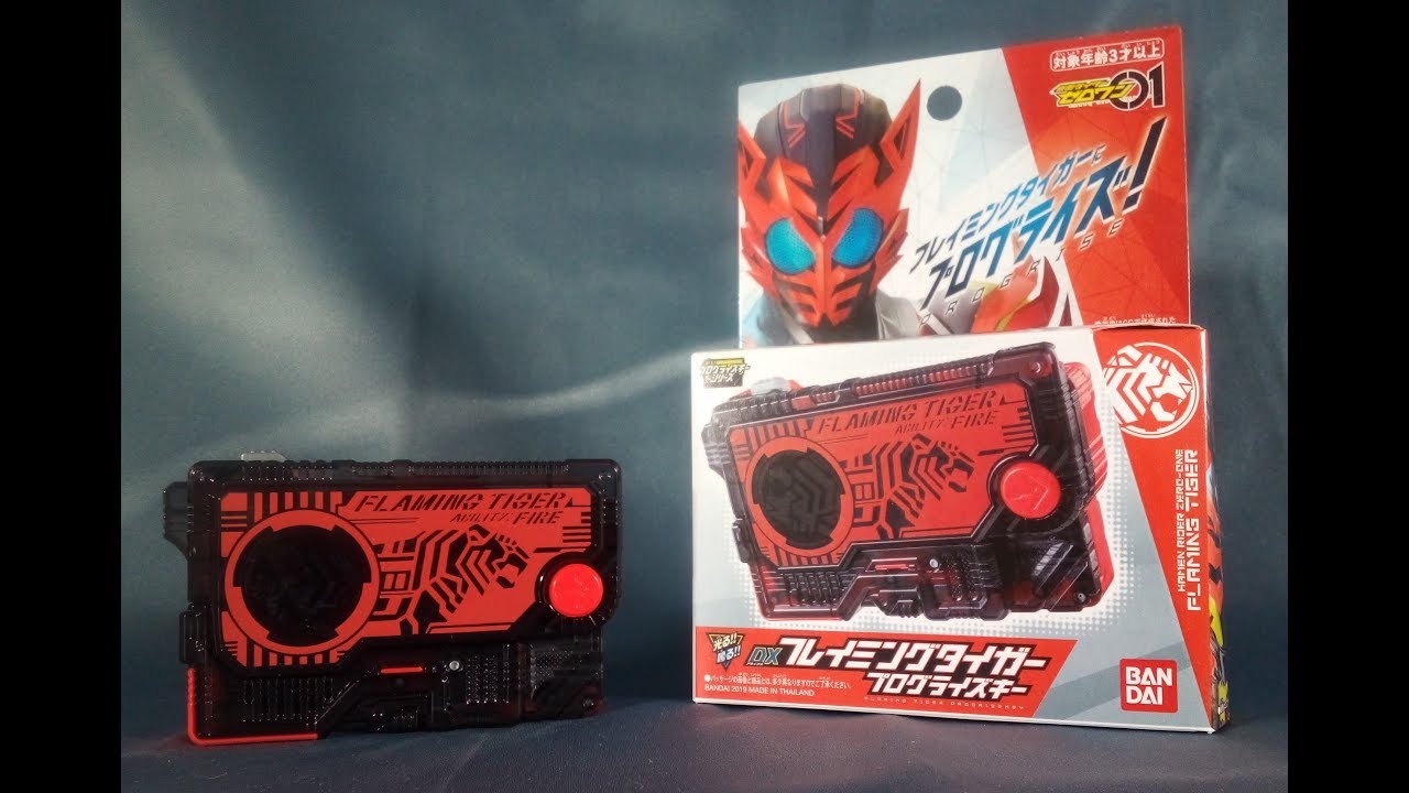 Review: Kamen Rider Zero-One DX Flaming Tiger Progrise Key - YouTube