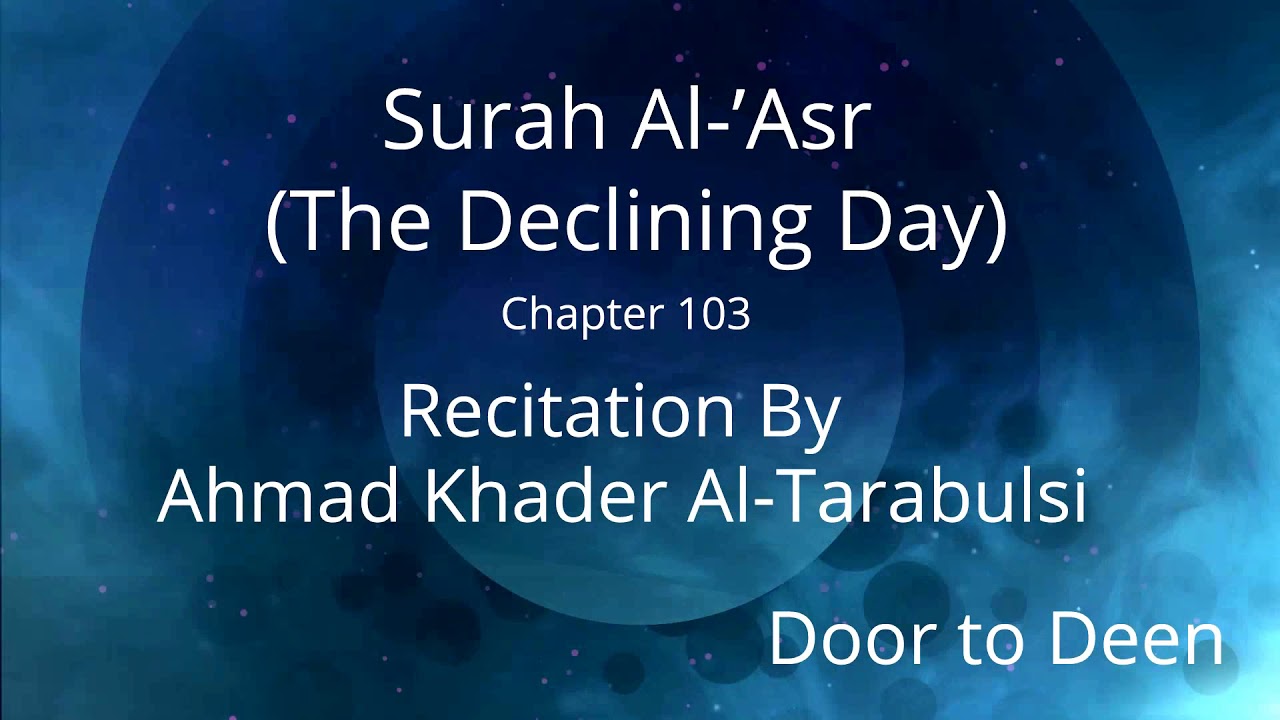 Surah Al Asr The Declining Day Ahmad Khader Al Tarabulsi Quran Recitation