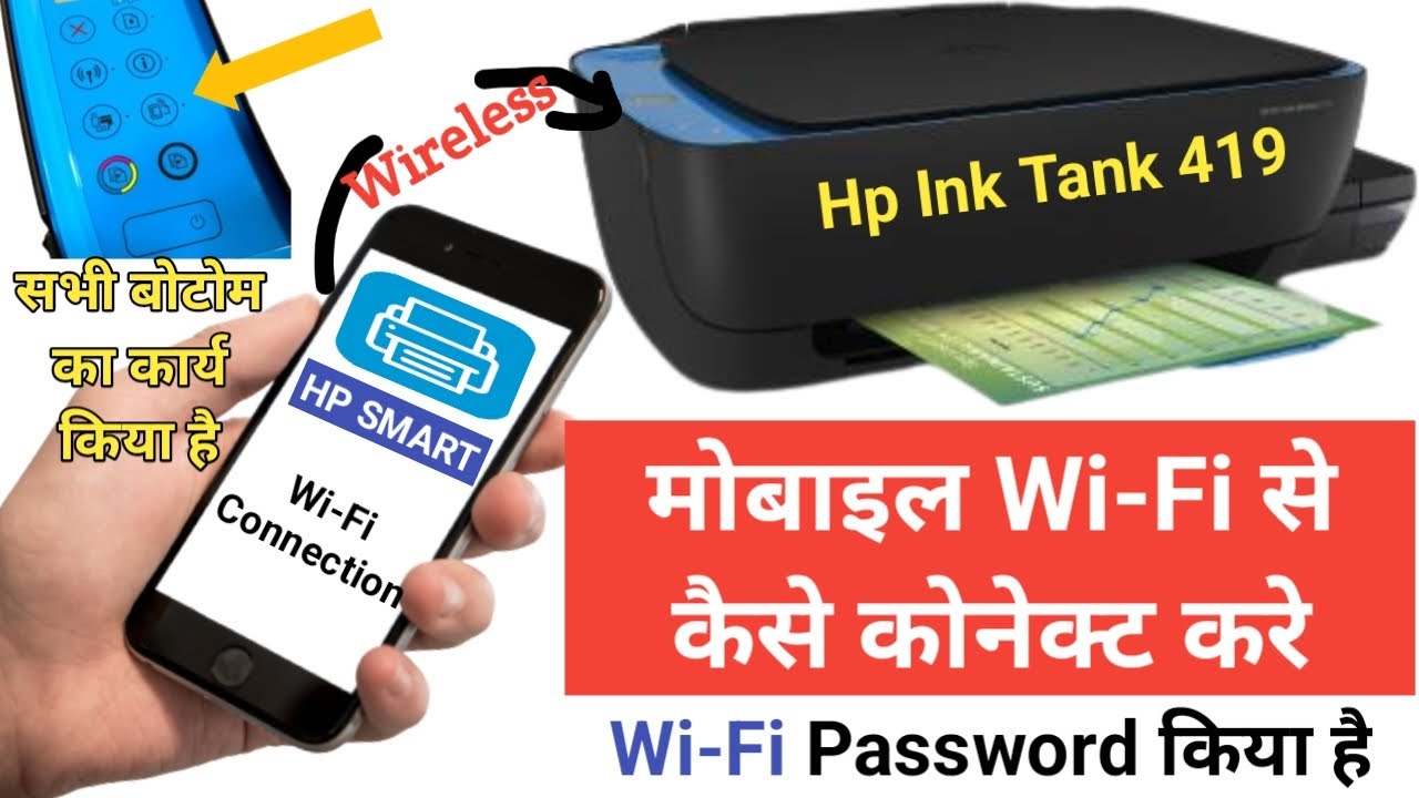 HP Ink Tank 419 ,How to Connect Wi Fi Direct to Printer and What is ...