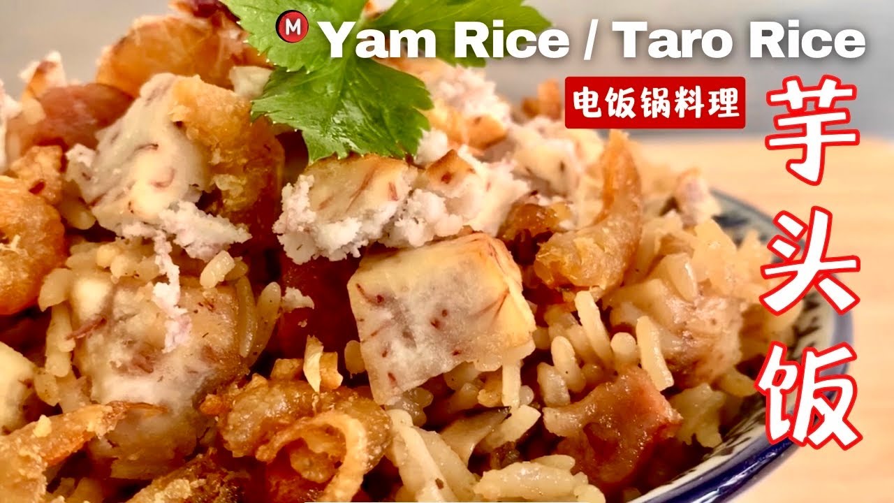 How to cook Yam / Taro Rice Recipe / 芋头饭做法 (Rice Cooker Recipe) - YouTube