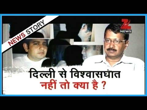 AAP MLA Sandeep Kumar sacked from party after his controversial video ...