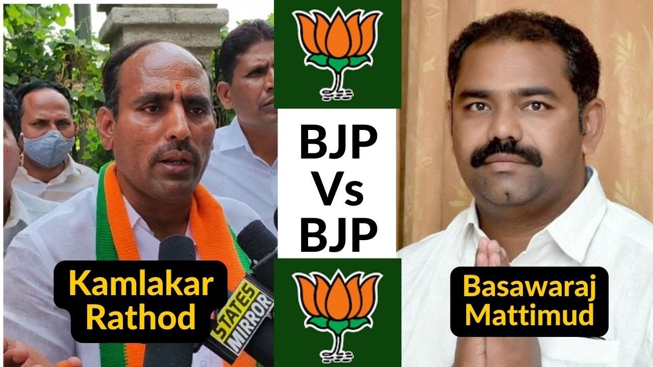 Gulbarga : BJP Leader Kamlakar Rathod Strong Allegation On BJP MLA ...