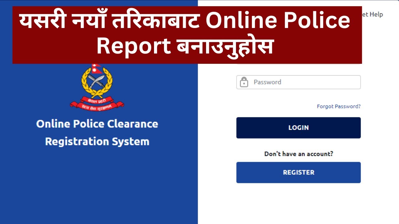 How to apply police report online Nepal | How to Apply Police report ...
