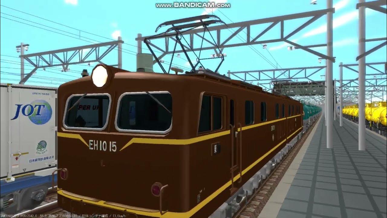 鉄道模型シミュレータ―VRM5版車両46 EH10 15電気機関車高速試作機ブドウ色 - YouTube