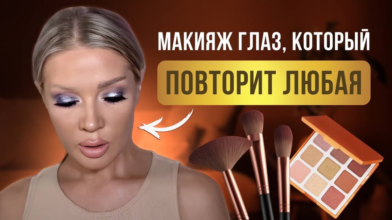 Makeup By Ellin в прямом эфире! - YouTube