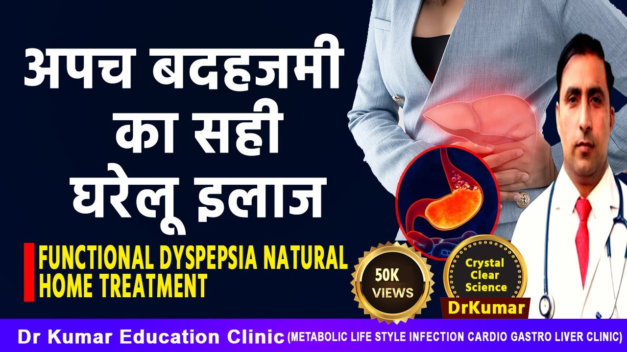 FUNCTIONAL DYSPEPSIA INDIGESTION YouTube