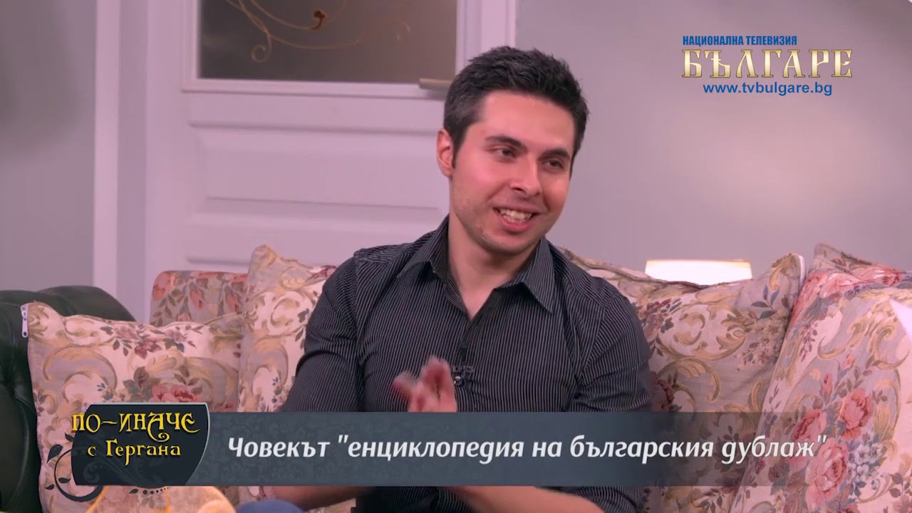 По-иначе, Стилян Иванов, С2Е52 (Po-inache, Stilyan Ivanov, S2E52) - YouTube