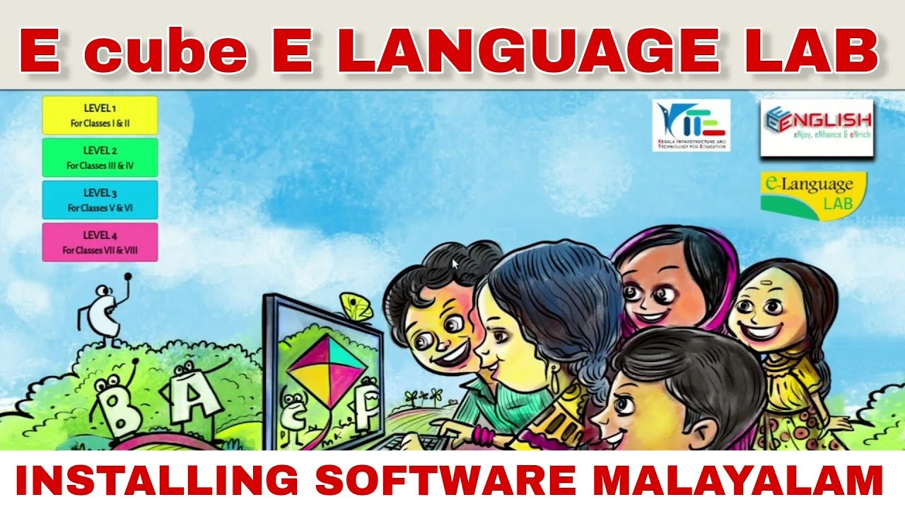 E Cube E-Language Lab Software Installation in malayalam | PART 1 ...
