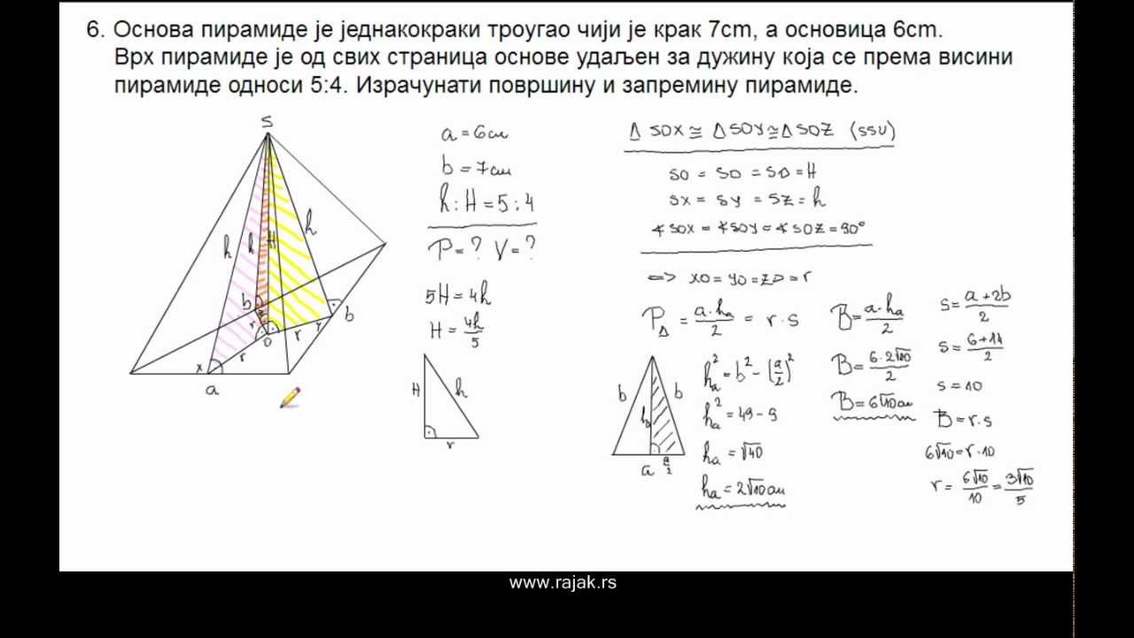 Пирамида - примери 3 - YouTube